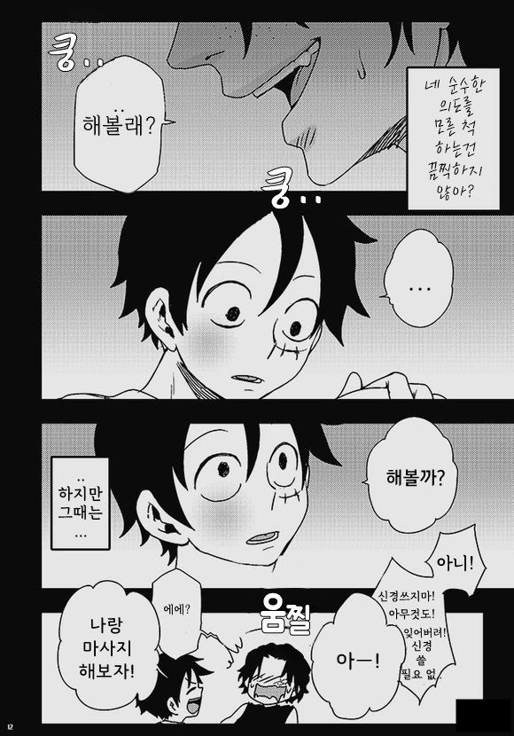 Đọc Ace X Luffy Parte I Yaoi Hard Truyện Doujinshis De One Piece Truyen2unet