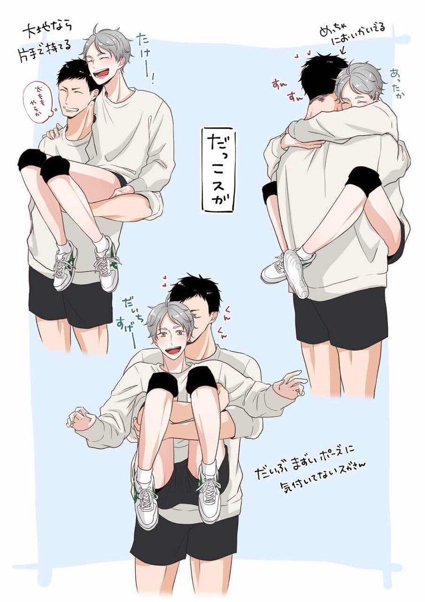 Đọc Haikyuu Daichi X Sugawara Truyện Đoản Về Các Cặp Đam Mỹ Truyen2unet
